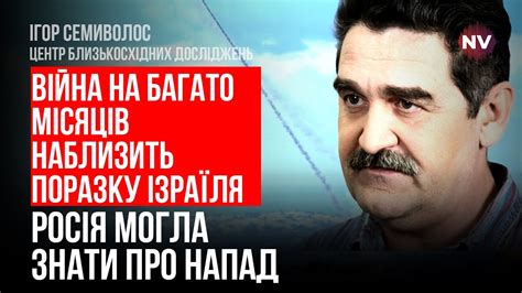 Напад на Ізраїль Це одна світова війна різні театри бойових дій Ігор