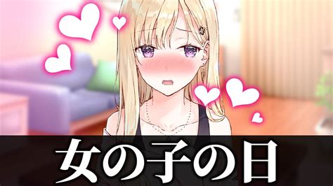 【アニメ】同居している義理の妹が「女の子の日」になったら兄がするべきこと【義妹生活】 Youtube