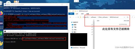 删除卸载企业微信后的残留文件wxdrivelocal Csdn博客 删除卸载企业微信后的残留文件wxdrivelocal Csdn博客