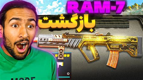 آیا کسی حریف این گان متا توی وارزون جدید میشه ؟ Youtube