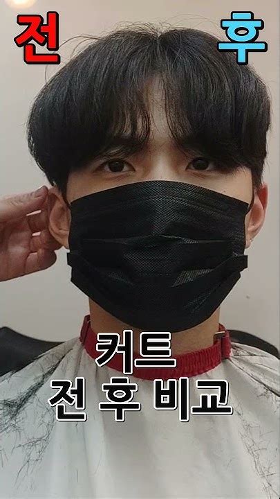 남자가 미용실 자주가야하는이유 15초 영상으로 보여드림 Youtube