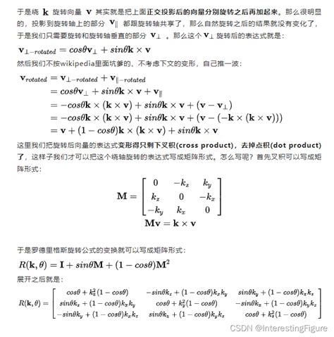 一文详解四元数、欧拉角、旋转矩阵、轴角如何相互转换四元数。转序 Csdn博客