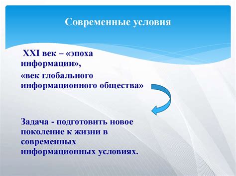 ИКТ как средство повышения мотивации учащихся на уроках иностранного языка и во внеурочной