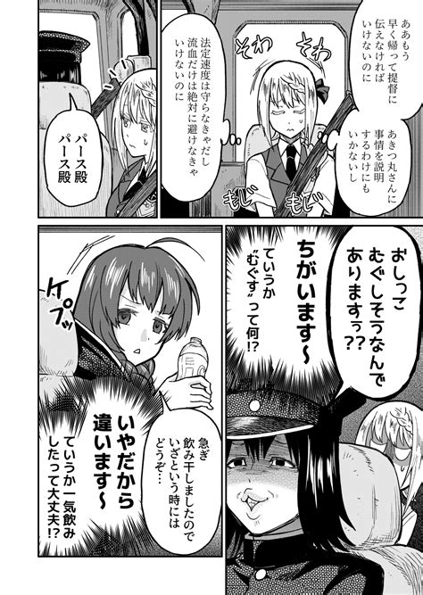 akitsu maru akitsu maru kai perth and shinshuu maru kantai