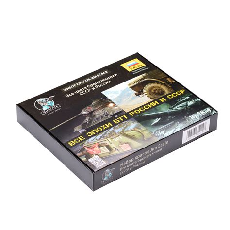 Набор красок Jim Scale 02 302 ”Все эпохи бронетехники России и СССР” купить художествунную