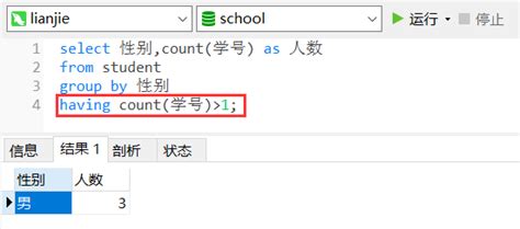 用navicat写sql汇总分析分组group by 对分组结果指定条件having排序order by限制行数limit 知乎