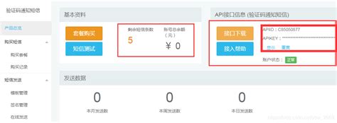 Django 使用celery定时任务完成邮件，信息，钉钉的发送django Apscheduler定时发送短信 Csdn博客