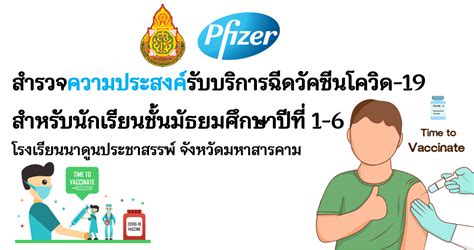 ขอความร่วมมือผู้ โรงเรียนนาดูนประชาสรรพ์ จังหวัดมหาสารคาม