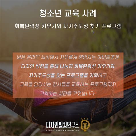 어떤 문제를 해결하기 이전에 디자인 씽킹의 이해하기 디자인씽킹 Design Thinking