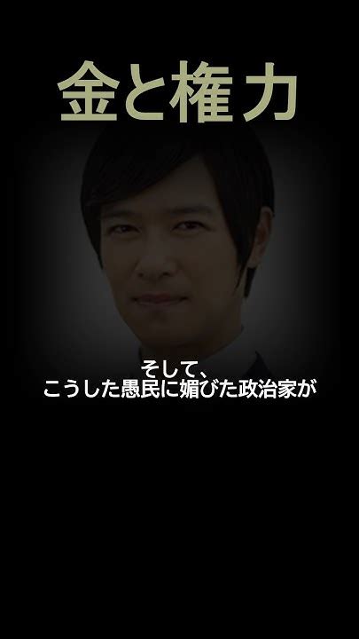 『リーガルハイ』古美門研介堺雅人 Shorts 名言 Youtube