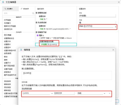 【axure 教程】中继器，你这个“渣男”（实战篇） Axure中文网