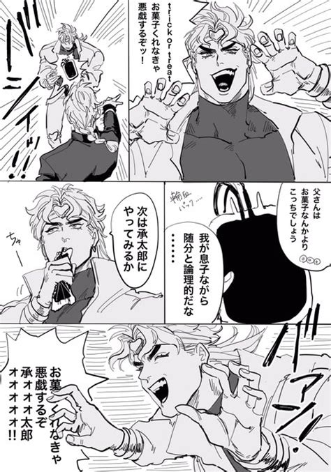 D「貴様がお菓子を用意してないせいで面倒臭い事になっただろうが」 顎パスタ さんのマンガ ツイコミ 仮