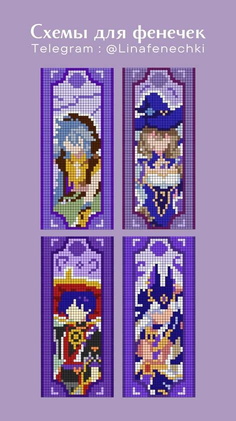 Схемы для плетения фенечек из бисера мулине Вышитые крестиком закладки Схемы вышивки