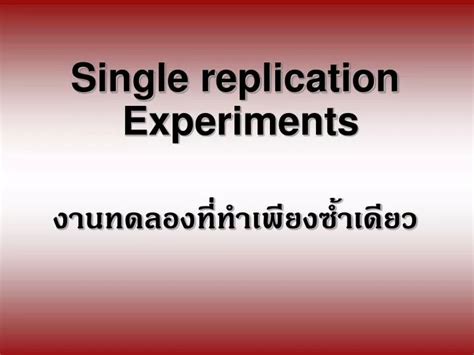 ppt single replication experiments งานทดลองที่ทำเพียงซ้ำเดียว