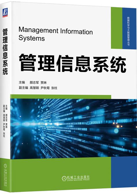 搜索 机械工业出版社
