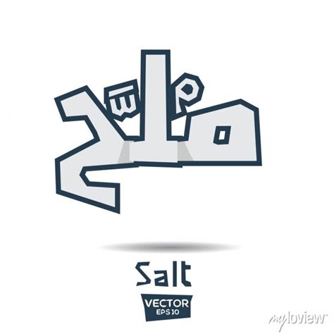 Arabic Calligraphy Means In English Salt Vector Illustration
