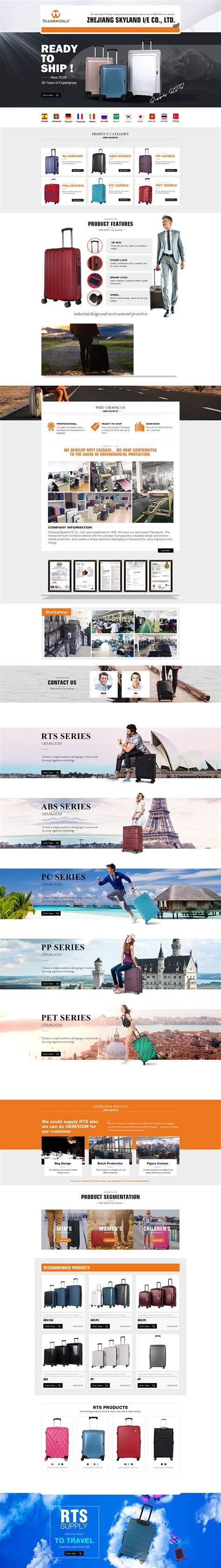 阿里国际站首页