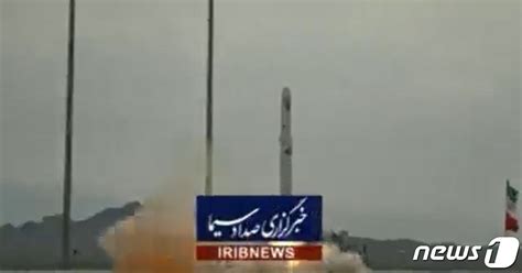 이란 인공위성 로켓 시험 성공 발표美는 불안정 초래 우려