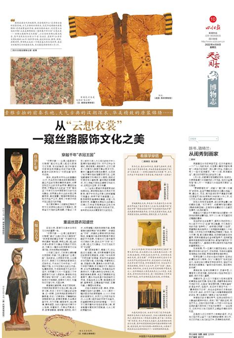 陈书骆绮兰从闺秀到画家 四川日报电子版