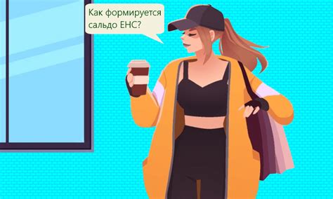 Как формируется сальдо ЕНС Контур НДС