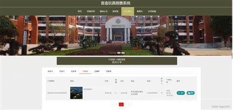 springboot盲盒玩具销售系统 972fy[独有源码]如何选择高质量的计算机毕业设计 盲盒系统源码 csdn博客