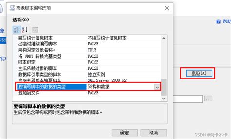 Sql Server——根据已有的表自动生成createinsert语句sqlserver插入语句生成 Csdn博客