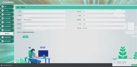 Springboot计算机毕业设计小区物业管理系统7ffeo Csdn博客