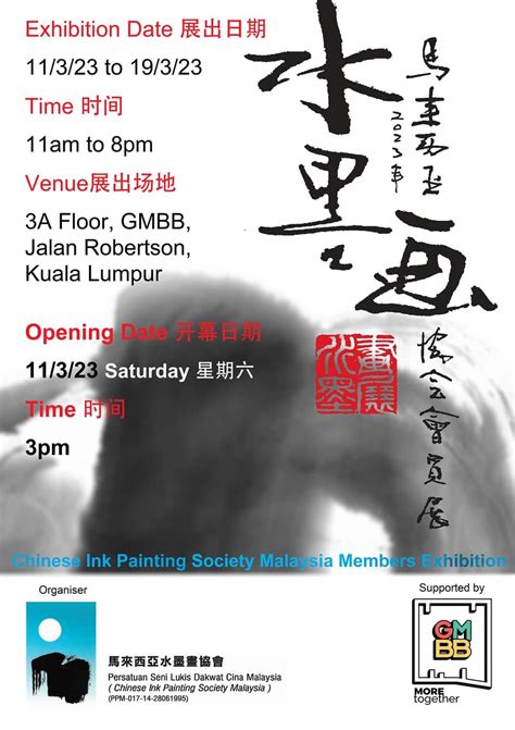 水墨画协会会员展 11日起展出81作品 国内 华社