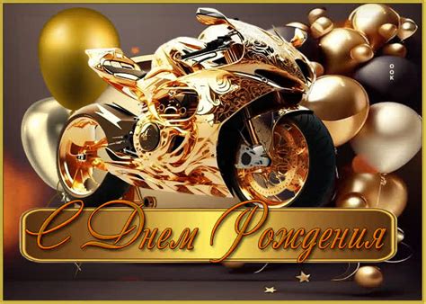 Восхитительная гиф открытка для парня С Днем Рождения Скачать