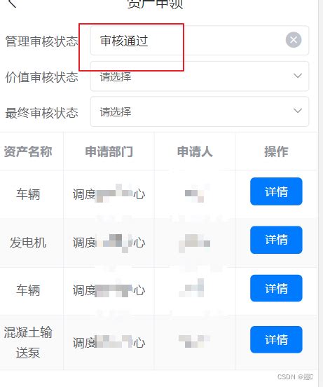 使用模态框渲染对应数据，以及选择下拉选项对应数据渲染uni Data Select前端渲染 Csdn博客