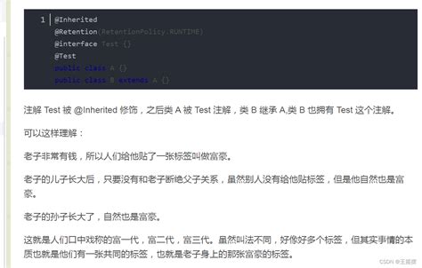 更加形象的理解java注解 Csdn博客