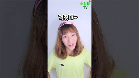 동생에게 비싼 물건을 빌려주면 안되는 이유 Shorts Youtube