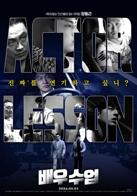 영화 ‘배우수업 개화만발 스튜디오