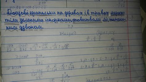 записати речення розставити пропущені розділові знаки підкреслити головні і другорядні члени