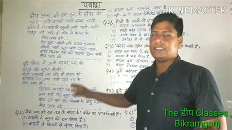 हिंदी अपठित पधांश Padhyansh Ctet Tet Btet Hindi Poem Ctet Hindi