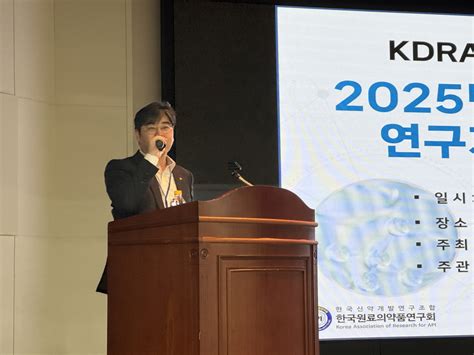 사진자료 자료실 한국신약개발연구조합 Kdra Korea Drug Research Association