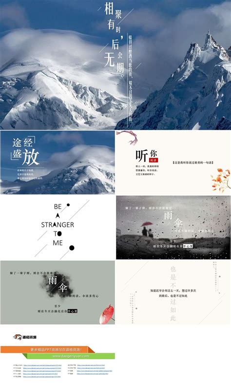 Ppt文字排版 千图网