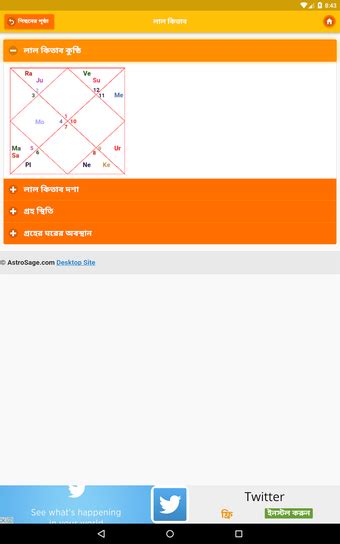 Kundli Software Horoscope Apk For Android Download