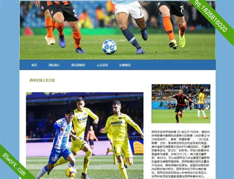 西甲足球静态网页设计制作作业成品学生网页设计制作作业网页制作作业成品网页设计作业计算机毕业设计php作业asp作业网页模板帮我作业网
