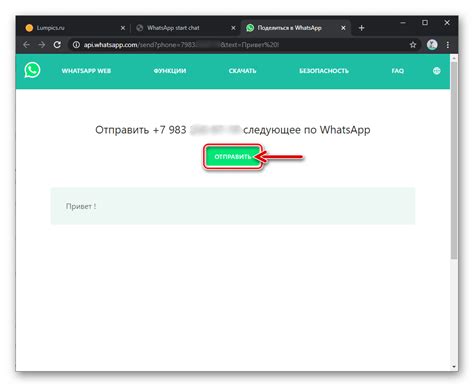Как написать в ВатсАп не добавляя в контакты