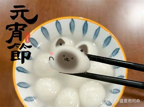 汤圆拍了拍你说元宵节快乐呀 知乎