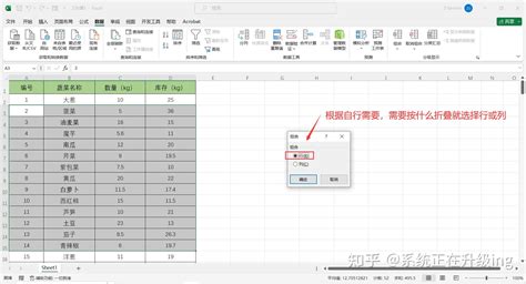 Excel如何设置表格内容折叠？ 知乎