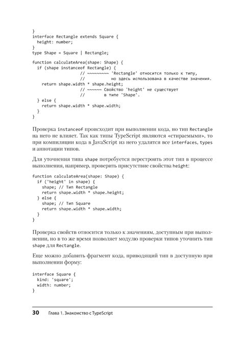 Вандеркам Д Эффективный Typescript 62 способа улучшить код 2021