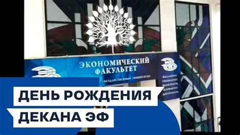 С днём рождения ШЕФ ♡ Youtube