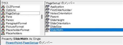 スライド右下の外側に四角形を作成するpowerpointマクロパワーポイントマクロ・powerpoint Vbaの使い方shapesコレクション・shapeオブジェクト