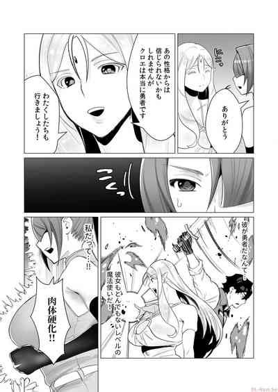 Yuusha Sama Wa Houshuu Ni Hitozuma O Gokibou Desu Vol 1 Nhentai Hentai Doujinshi And Manga