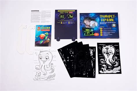 Трафарет ночник Рисуй Светом — Подводный мир