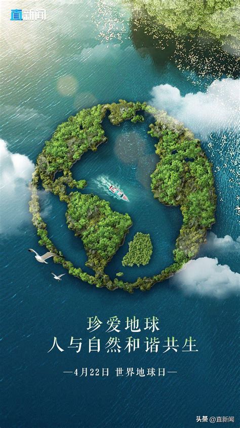 世界地球日丨珍爱地球 不止今日 物种 作物 洪水