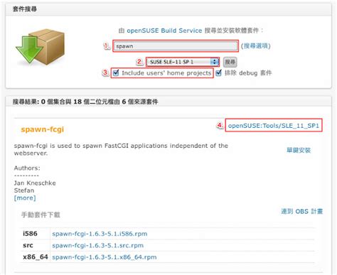 在 SLES 11 SP1 追加 repository neoesque