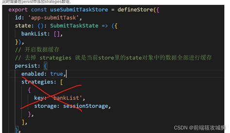 Pinia 数据持久化储存（pinia Plugin Persistedstate），简单入门使用（有手就行系列